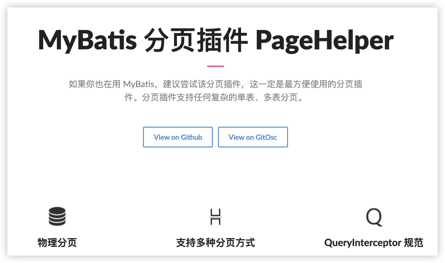 PageHelper分页插件最新源码解读及使用 - 知乎