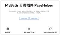 PageHelper分页插件最新源码解读及使用 - 知乎