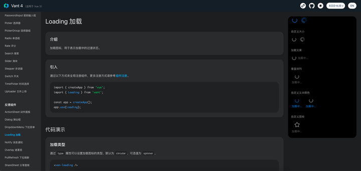 跟着 vant4 源码学习如何用 vue3 + ts 开发一个 loading 组件 - 知乎