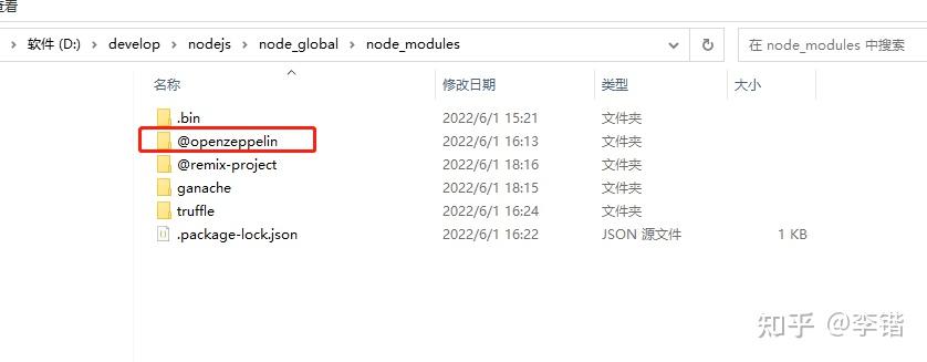 Truffle&OpenZeppelin环境搭建 - 知乎