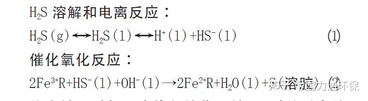 络合铁与PDS 在HPF 脱硫装置上的差异性研究 - 知乎
