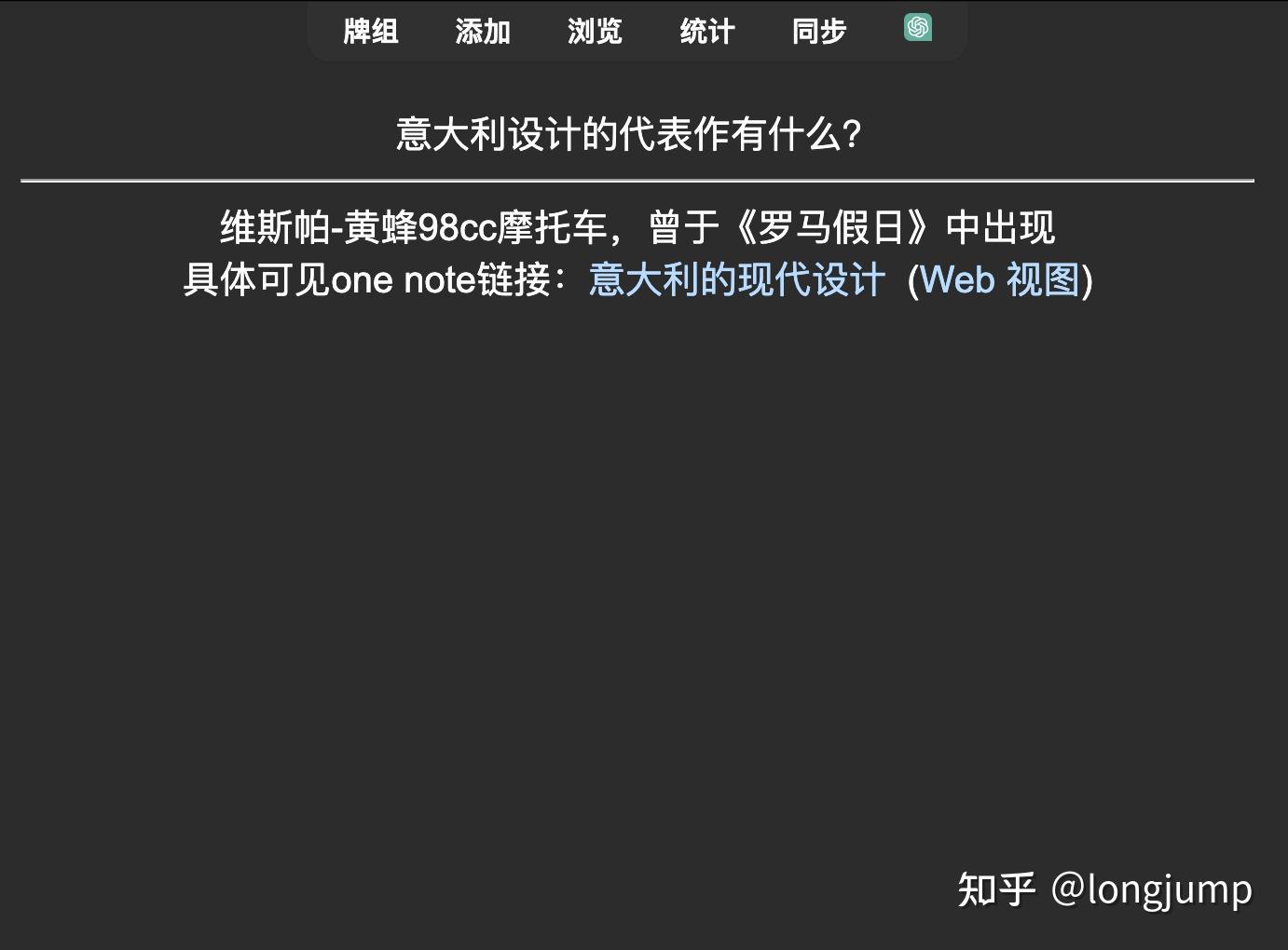 One note X Anki 最好的笔记组合 - 知乎