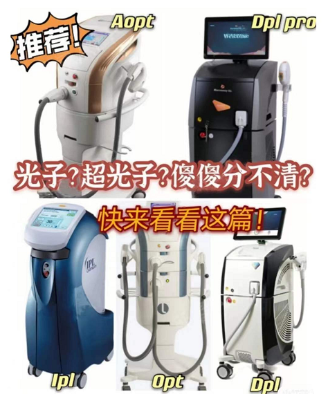 最全的光子嫩肤科普，OPT、AOPT、IPL、DPL、黑金超光子、BBL、星耀光子、CC光哪个的效果最好？有何优缺点 - 知乎