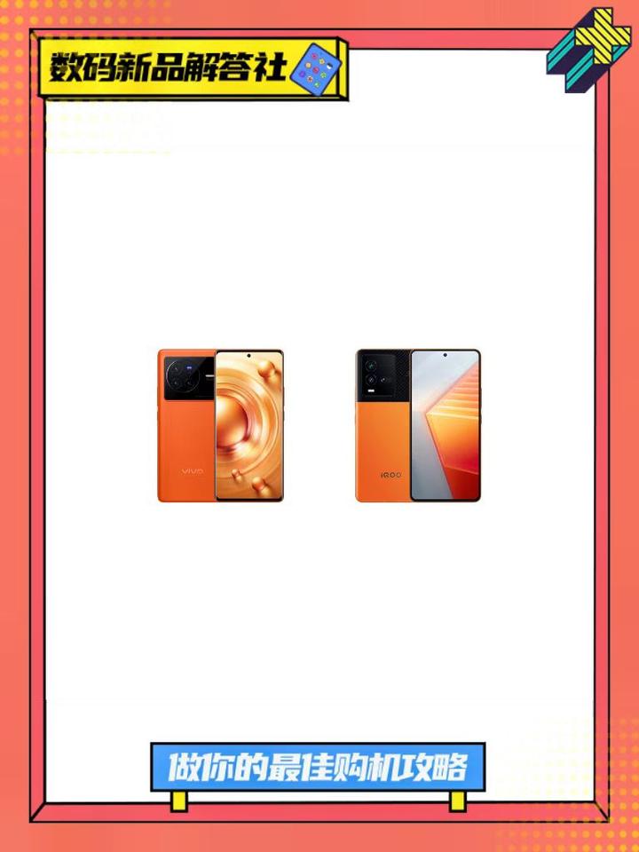 vivo X80【对比】iQOO 10 - 知乎
