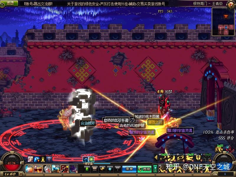 【DNF60版本】日常深渊战果分享04.12期 - 知乎