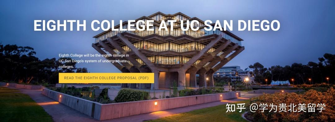 UCSD八个学院怎么排名比较好？ - 知乎