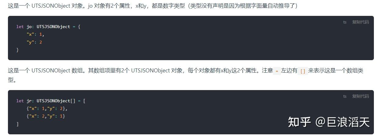 uniapp x 之 UTS 一篇搞定数据类型 - 知乎