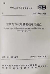 《建筑基坑支护技术规程》JGJ 120-2012 - 知乎