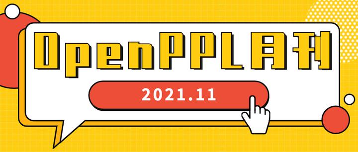 OpenPPL 月刊 | 2021.11 - 知乎