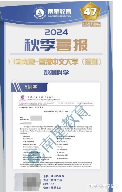 24Fall捷报 | 展示一波来自香港中文大学深圳的offer，全是985啊~~ - 知乎