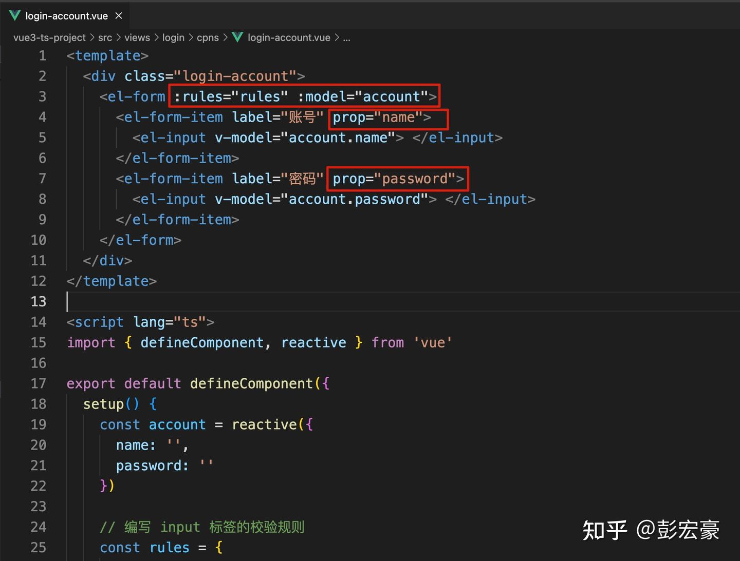 Vue3 Element Plus登录页表单组件校验规则的绑定 知乎