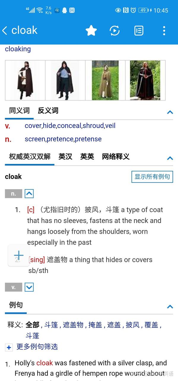 披风、斗篷: cape与cloak的区别 - 知乎