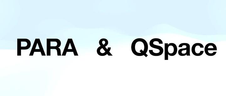 基于PARA理念在Mac平台、Qspace软件中的实践 - 知乎