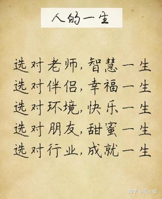 人生大总结 知乎