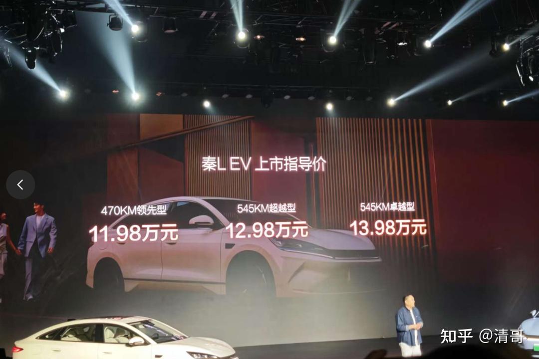 比小鹏MONA M03 还给力！比亚迪秦 L EV 11.98万起，5大亮点，预计要杀疯？ - 知乎