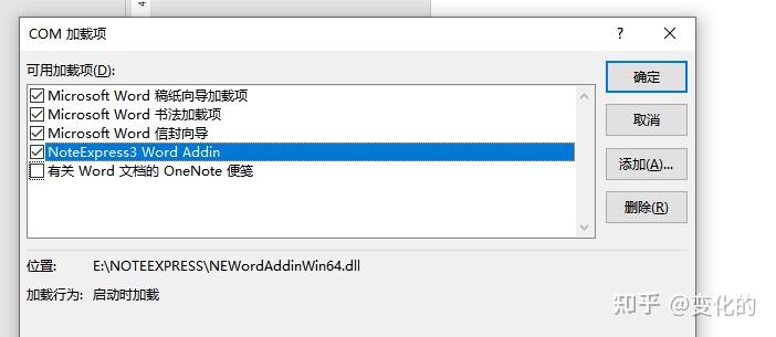 每次重新打开word，工具栏的endnote/noteexpress的加载项就消失了，怎么解决？ - 知乎