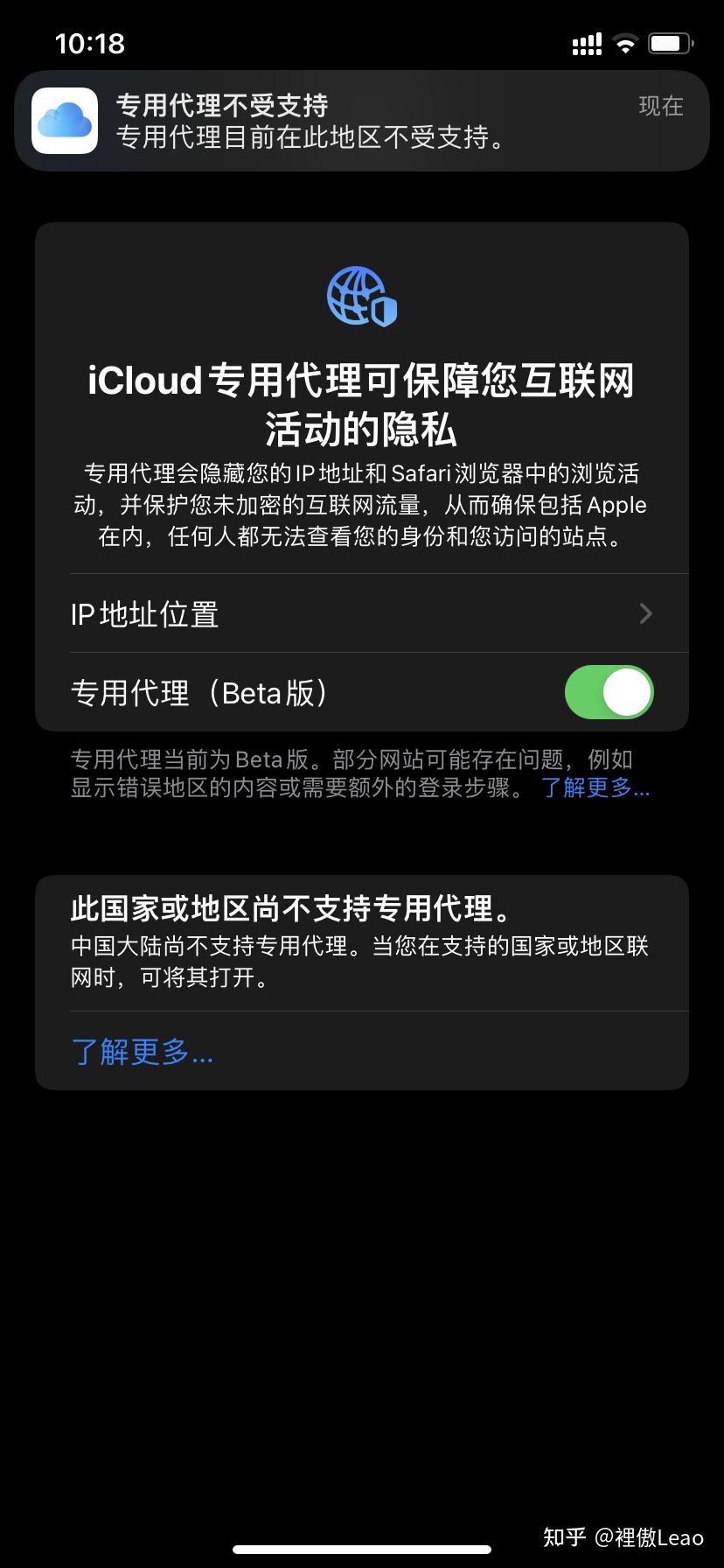 iOS15.2新增的限制IP地址跟踪功能，具体有什么用呢？ - 知乎