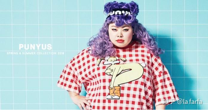 春妞带你逛大码女神渡边直美自创品牌「PUNYUS」店! - 知乎