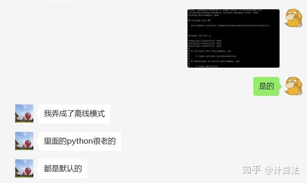 Conda创建虚拟环境碰到的bug 知乎 