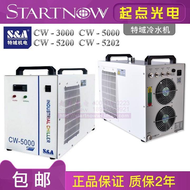 特域冷水机CW5200工业制冷5000激光切割3000雕刻水箱主轴水冷循坏 - 知乎