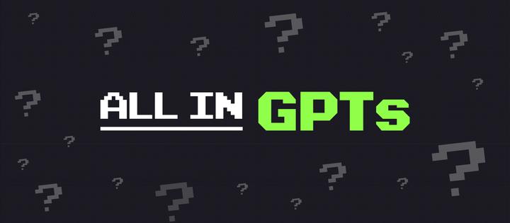 要All in GPTs吗? - 知乎