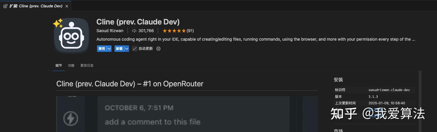 Cline（原Claude Dev）是一个开源的IDE AI插件，可搭配OpenRouter实现cursor功能 - 知乎