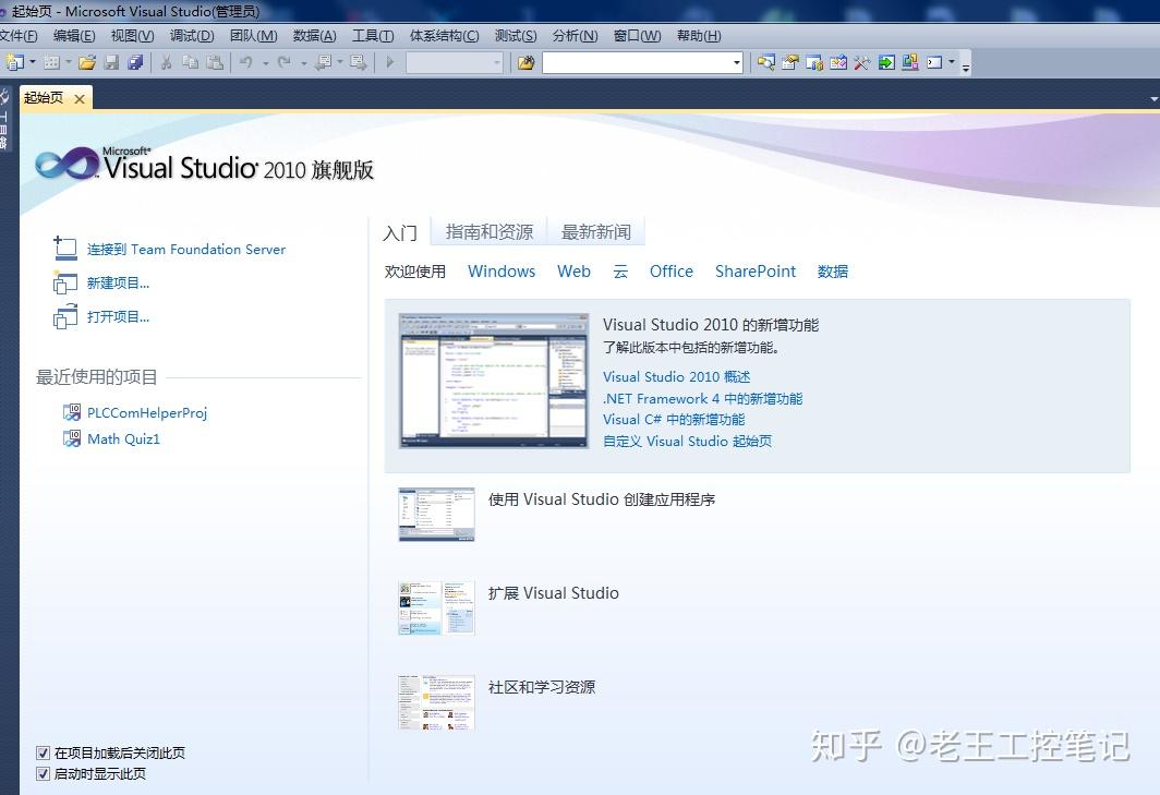Visual Studio(VS)--简介及与C#的关系 - 知乎