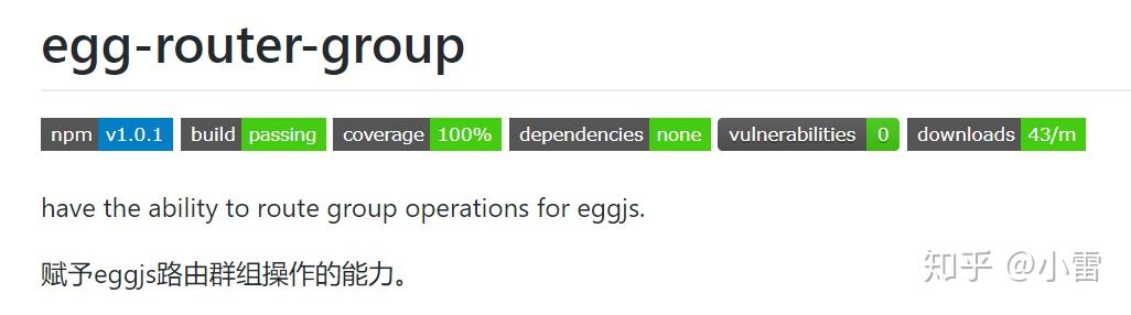 Egg 社区插件 egg-router-group 路由群组 - 知乎