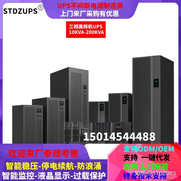 机架式UPS不间断电源3C10KRS 3C15KRS 3C20KRS 3C30KRS 3C60KRS - 知乎