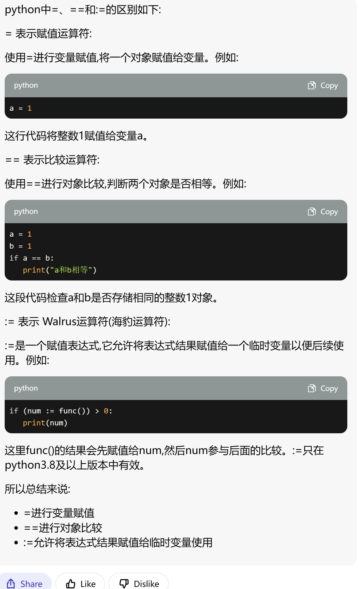 Python中与和：的区别是什么？ 知乎 1393