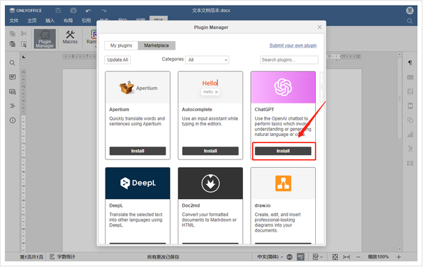 springboot集成开源office软件onlyoffice - 知乎