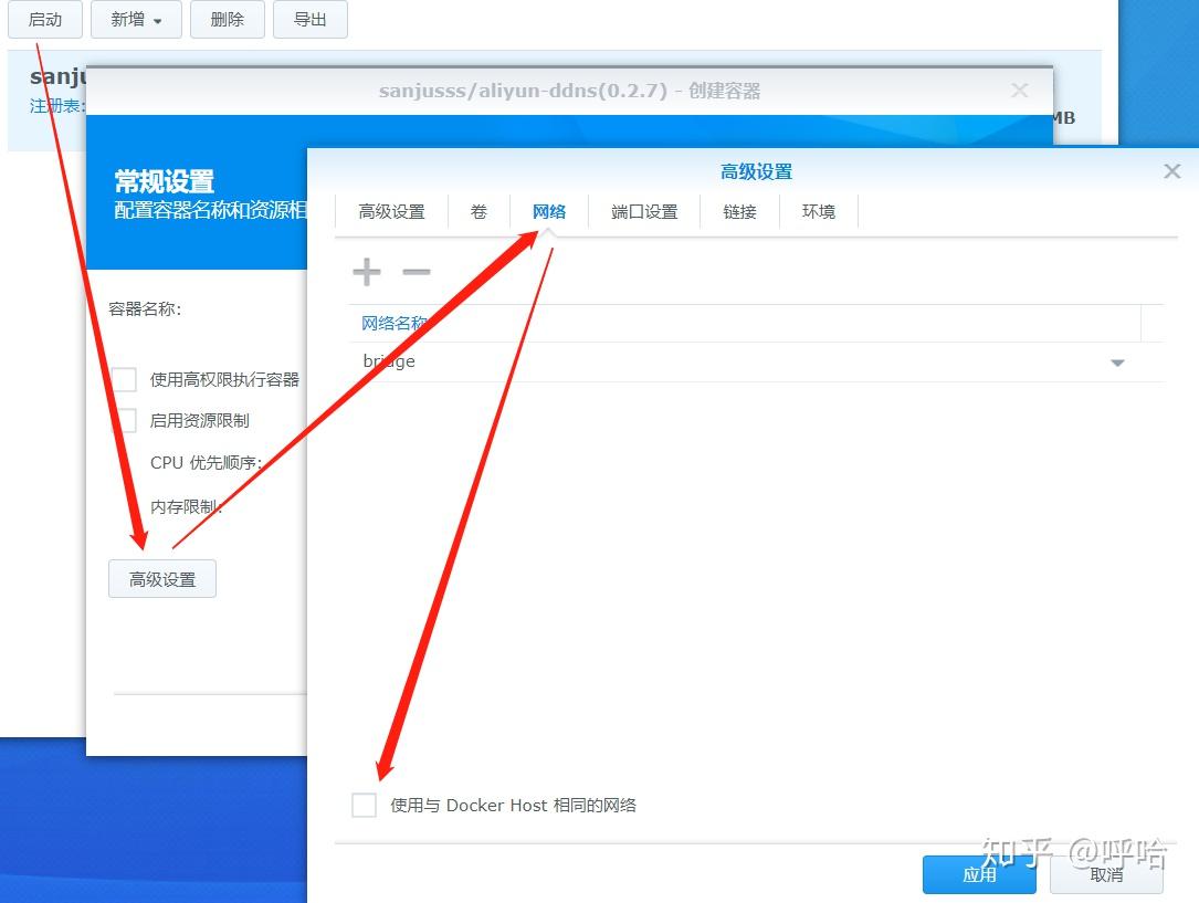 使用群晖 DOCKER 实现ALIYUN IPV6 DDNS解析 - 知乎