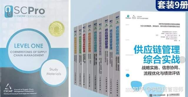 注册供应链管理师认证权威全解析--CSCMP供应链管理专业协会 - 知乎