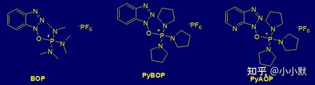 （一）酰胺缩合剂——鎓盐类 - 知乎
