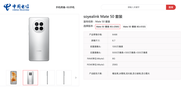售价高达999元 华为Mate 50 5G手机壳套装上架中国电信 - 知乎
