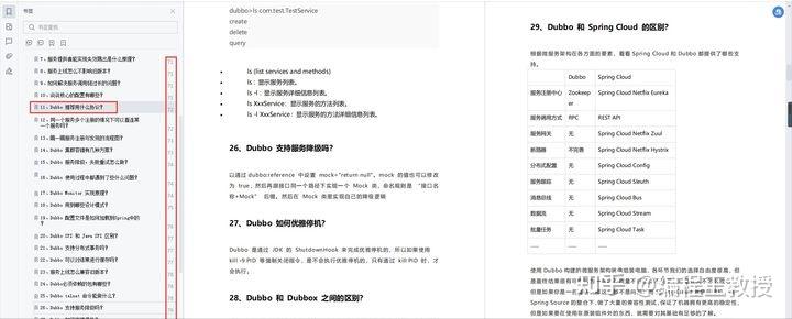 阿里P8熬了一个月肝出这份32W字Java面试手册，在Github标星31K+ - 知乎