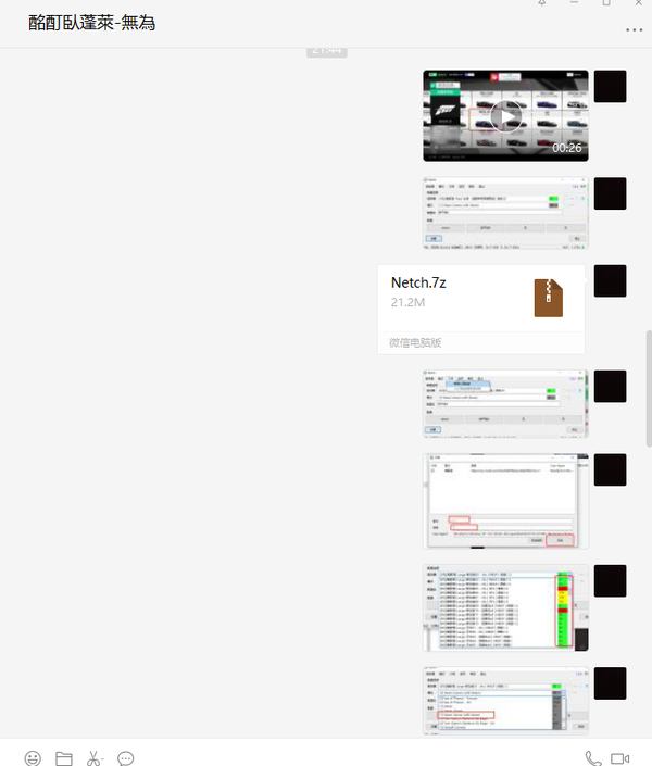 Netch PC游戏冲刺 简易教程 - 知乎