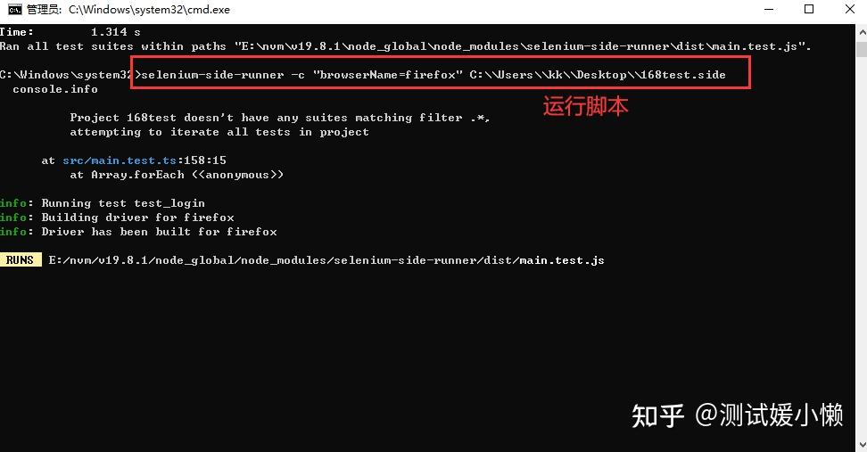 手把手教会你selenium无代码自动化测试工具 知乎