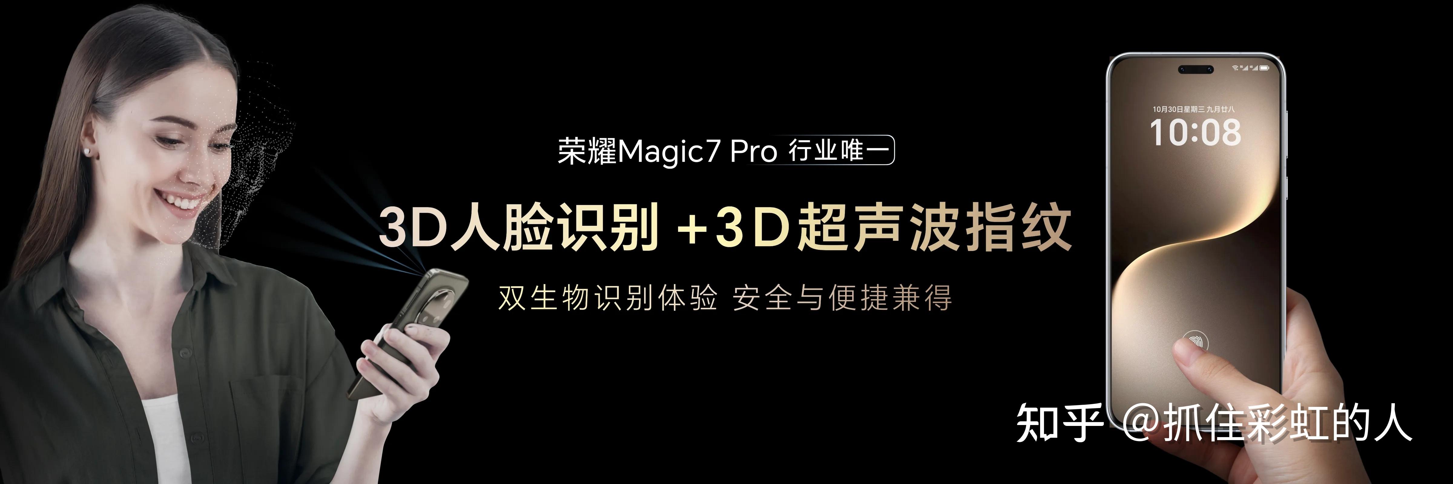 一加13和荣耀magic 7Pro选谁比较好？ - 知乎