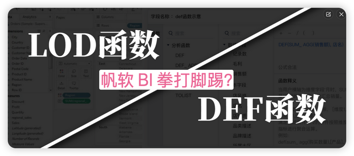 FineBI 的 DEF 函数：官方示例尽显”傻憨粗“ - 知乎
