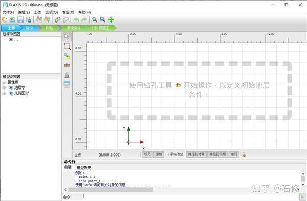 PLAXIS 2D 中文版 - 知乎