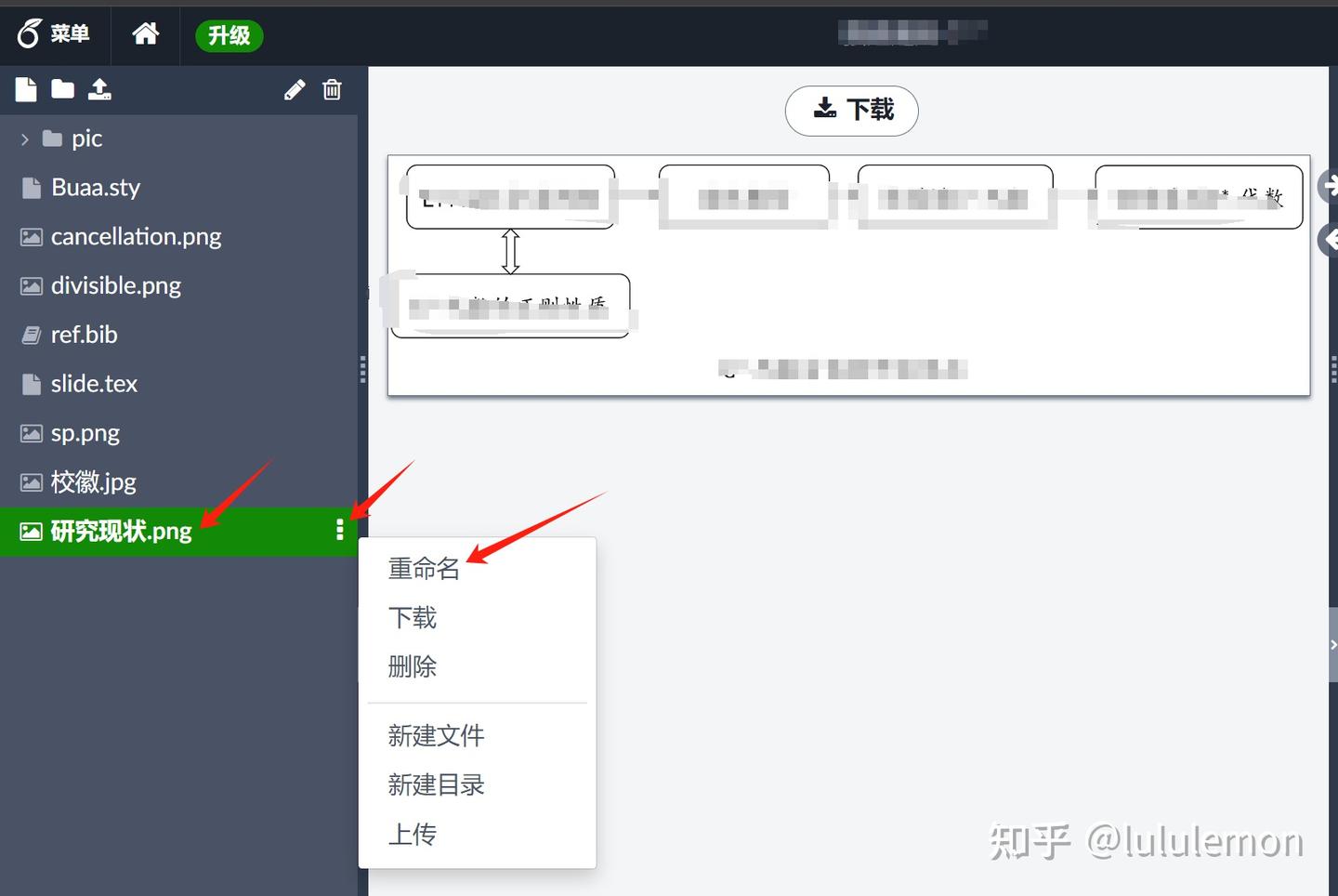 用overleaf制作ppt的教程 - 知乎