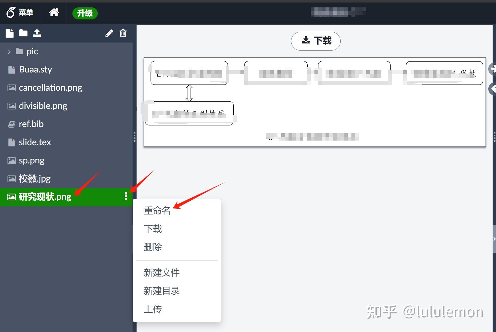 用overleaf制作ppt的教程 - 知乎