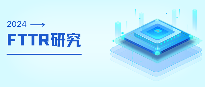 【吐血整理】2024年FTTR相关报告整理，一共27份，欢迎收藏！（附下载） - 知乎