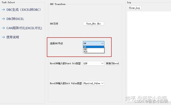 Excel信号加入到dbc、excel转dbc、dbc转excel。exe可执行文件，百度网盘自取。操作简单，打开即用。 知乎