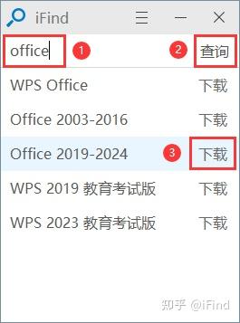 『iFind 软件下载助手』的使用教程，秘技大全 - 知乎