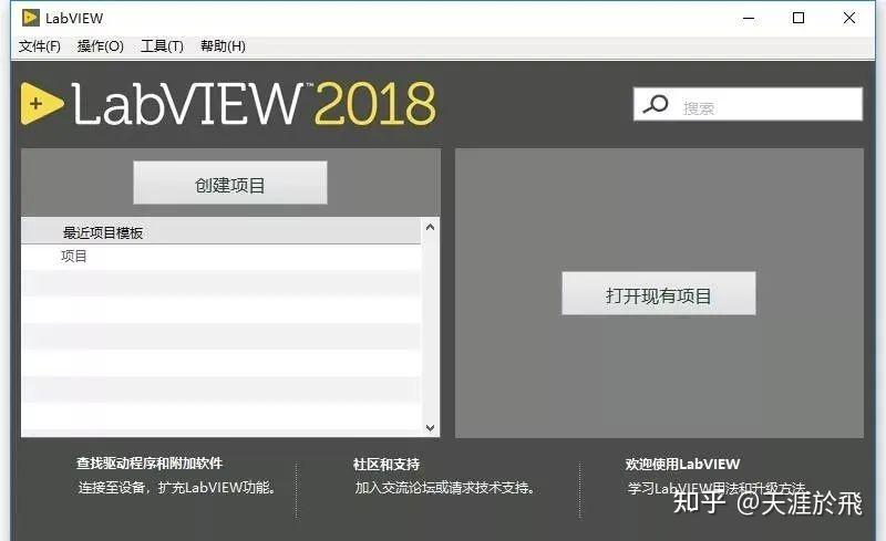 LabVIEW 2018 软件安装包下载及安装教程（详细图文步骤） - 知乎