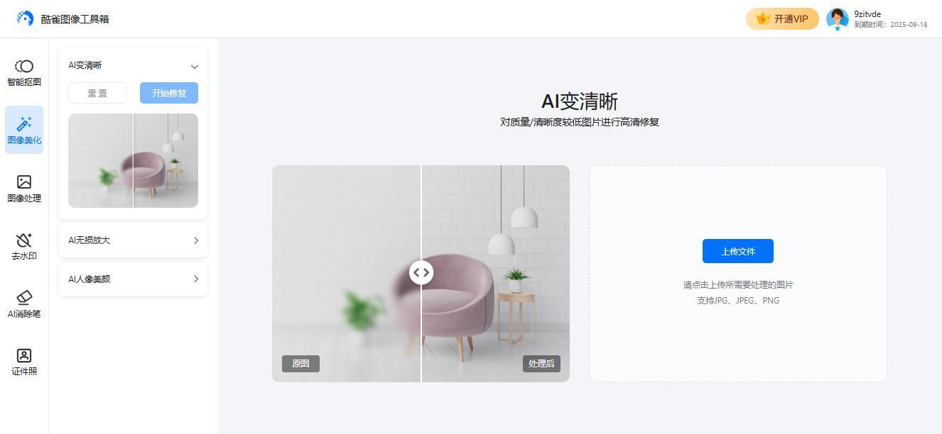 图片字体模糊怎么变清晰？ 知乎