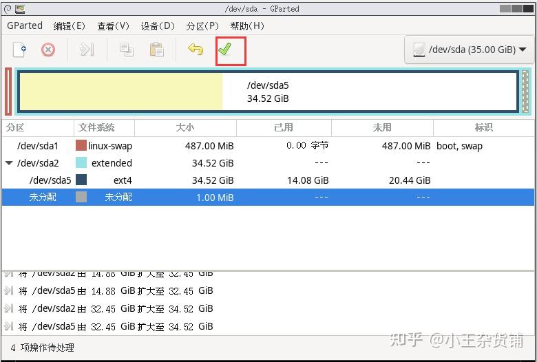VirtualBox ubuntu扩展磁盘分区 /dev/sda5 - 知乎
