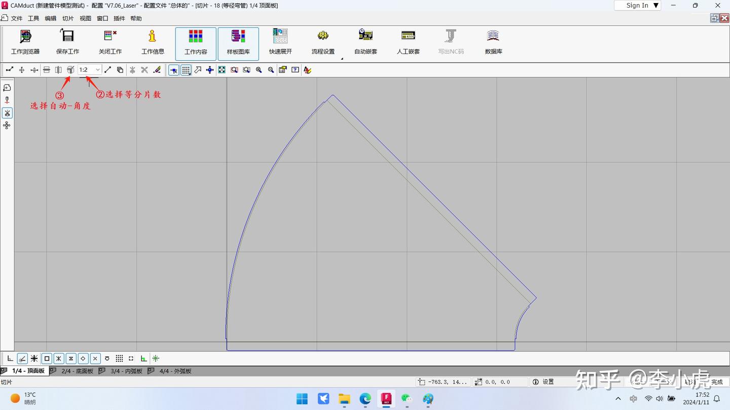 Fabrication CAMduct 2021使用教程 - 知乎
